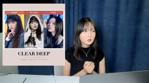 퍼스널컬러 4계절 다 아닌것 같다면 클리어 딥 타입 Youtube