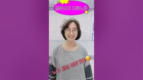 같은 모자 다른느낌 여러분의 픽을 댓글 달아주세요~ Youtube