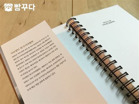 알라딘의 스프링 분철 제본 서비스 체험 네이버 블로그