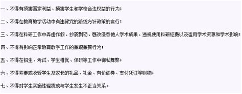 为什么高校教师性骚扰不能受到刑事处罚 知乎