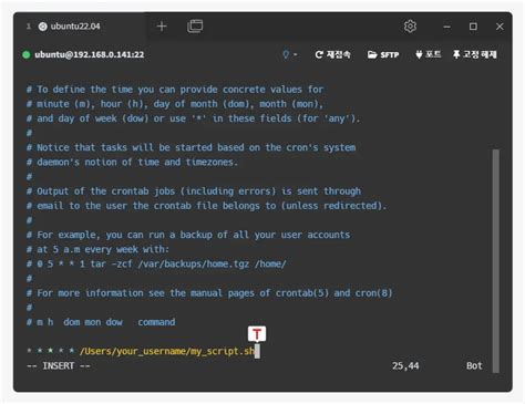 Cron Crontab 기본 사용방법 Soeasyguide
