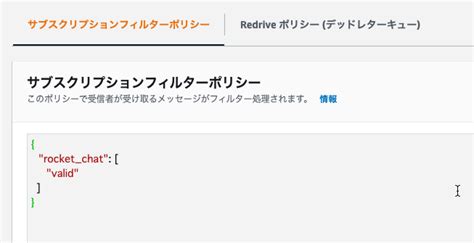 Amazon SNSサブスクリプションフィルターを設定してPython boto3 からPublish ヤマムギ