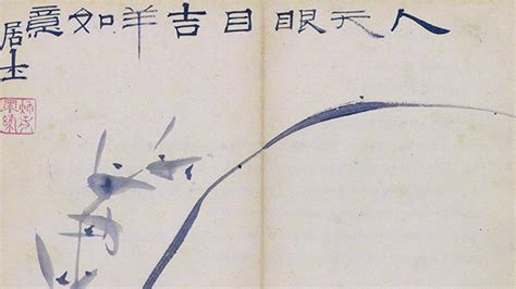 추사 김정희 만년에 쓴 글씨 침계 보물 지정