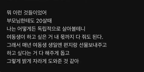 결혼하는 여동생의 오열  뽐뿌