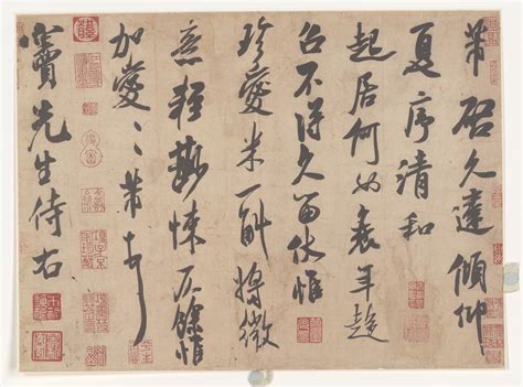 宋四家 10 米芾GH 魏晋南北朝 国画 历代国画艺术长廊