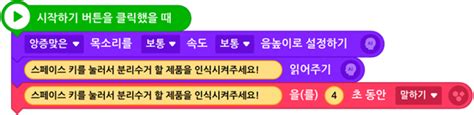 엔트리 아두이노로 코딩하기 15 엔트리인공지능 모델 학습하기를 활용한 인공지능 작품 만들기 네이버 블로그