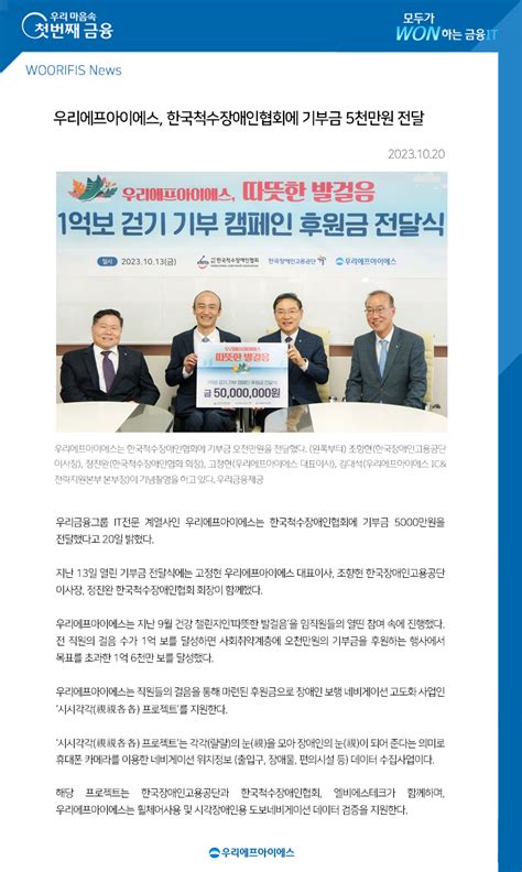 우리에프아이에스