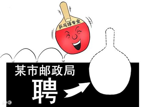 事業單位招聘哪些紅線不能碰？ 每日頭條