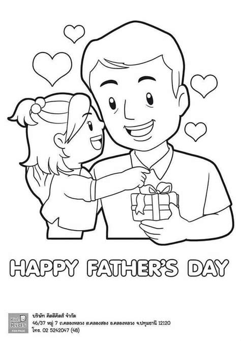 ภาพระบายสีวันพ่อแห่งชาติ ครูออมสิน กับ ห้องเรียนปฐมวัย