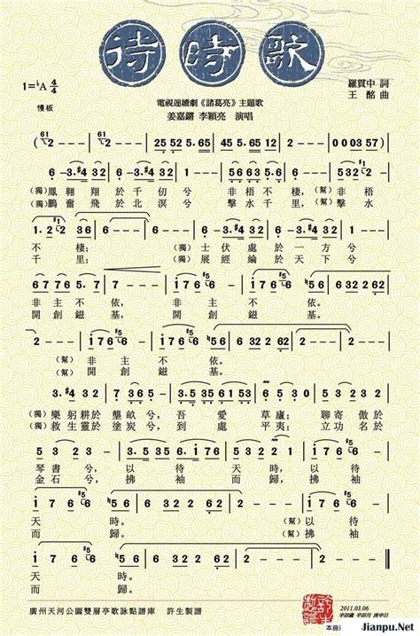 Jianpu Net