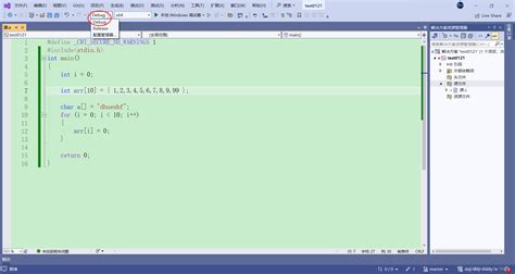 Vs里那些实用的调试（debug）技巧