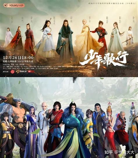 评价《少年歌行》动漫vs影视。 知乎
