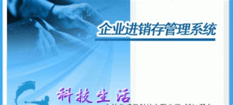 017 Javaweb企业进销存管理系统源码附带毕业设计论文 大学生毕业设计 极致技术工厂