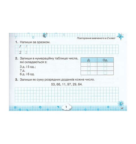 3 клас НУШ Математичний тренажер Листопад Н П Оріон купити оптові