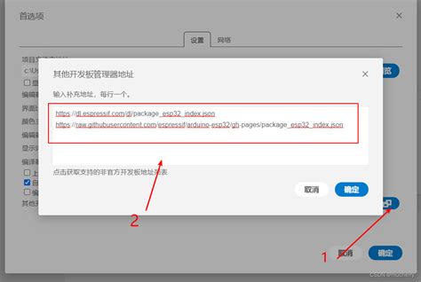 快速入门esp32——开发环境配置arduino Ideesp32开发环境 Csdn博客