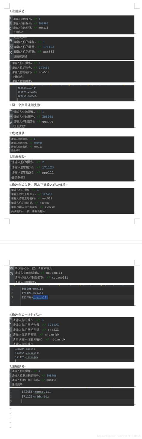 Python实训案例 用户账户管理python用户账户管理 Csdn博客