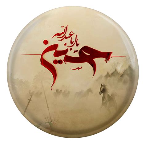 Islamic Pinback Button For Shia Muslims Aba Abdillah Muharram Pin X2 Shopipersia