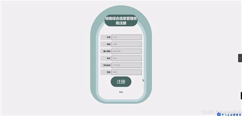 Flask毕设班级综合信息管理系统（论文程序） Csdn博客