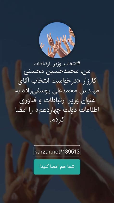 Mohammad Hossein Mohseni On Linkedin Dxdmvpjm انتخاب