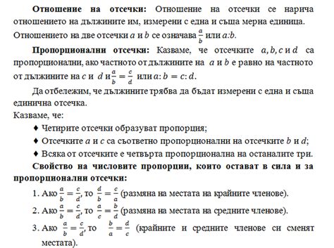 Подобни триъгълници