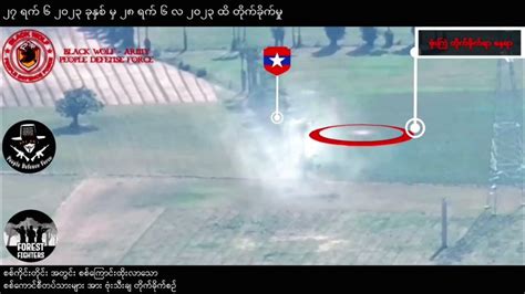 ခင်ဦးမြို့နယ်တွင် စစ်ကောင်စီစစ်ကြောင်း နှစ်ကြောင်း ဒရုန်းဖြင့် တိုက