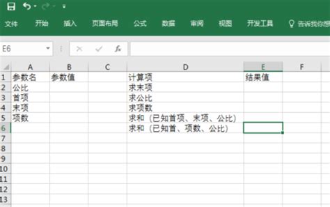Excel等差等比数列怎么弄 Excel等差等比数列怎么弄
