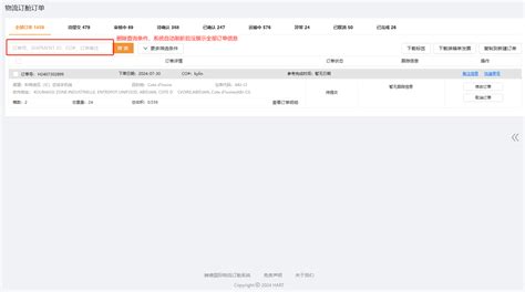 Bug 3492 【物流订舱 全部订单】删除查询条件，系统自动刷新后没有显示全部的订单 物流管理系统 禅道