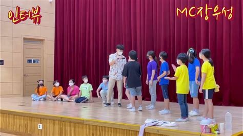 인터뷰 초등학생레크레이션 청소년레크레이션 레크레이션강사 초등학교레크레이션 레크레이션 레크리에이션 청소년지도사
