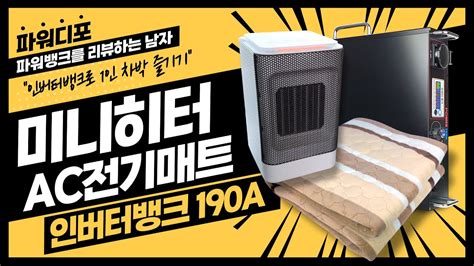 파워디포 Pt Ob190sb 국산 인버터뱅크 배터리 차박전기 파워뱅크 야외전원 220v 파워뱅크 220v 야외전원 차량용