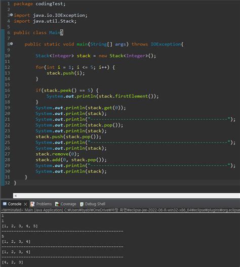 Java Stack 개념과 사용법 예제