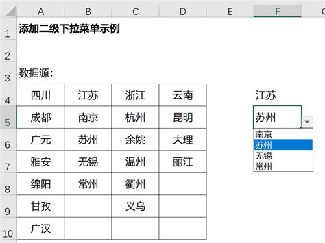 Excel必备工具箱，添加下拉菜单功能，便于你通过下拉菜单选择数据，可以是普通下拉菜单，也可以是二级下拉菜单，还可以是带搜索的下拉菜单