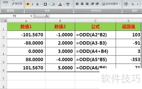 Excel中odd函数与isodd函数的区别 软件技巧 Zol软件下载 Excel中odd函数与isodd函数的区别 软件技巧 Zol软件下载