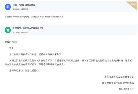 南充高坪区的下中坝东湖公园还有好久才会动工哟 哔哩哔哩