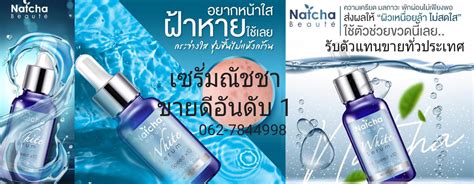 เซรั่มณัชชา ผิวดี เริ่มต้นด้วยการล้ๅ Vหน้ ๅด้วย สบู่ริชด้า ฝ้ๅหลุดสิวยุบจริv ใครได้ใช้