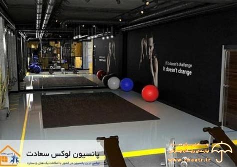 تهران املاک و سازه ها خوابگاه پانسیون دخترانه سعادت