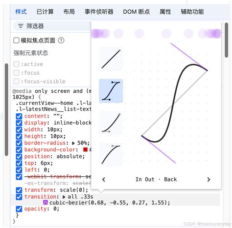三次方贝塞尔，让css动画更加的灵动css 三次贝塞尔曲线是如何改变css样式动画的效果 Csdn博客