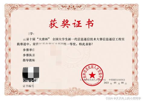 大唐杯仿真笔记 车联网篇大唐杯车联网 Csdn博客