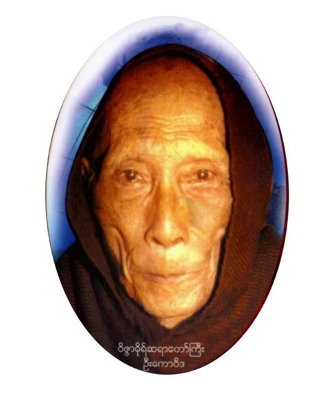 The 1113 Years Old Man Alive Billafunda Siddha Sayadaw Ukowida