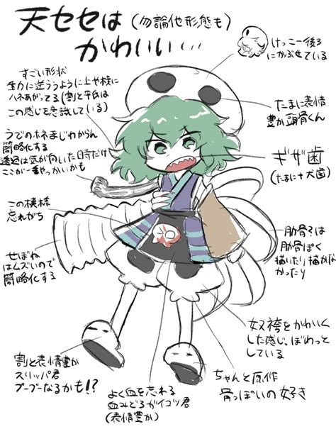 Hemo Hemoroda Kitsugai Sese Lenen Commentary Request Translation