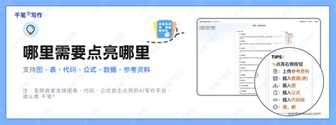 论文降痕秘籍！这7款降aigc查重率工具让论文脱颖而出 千笔写作