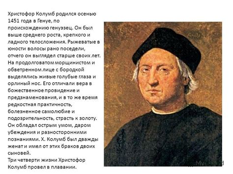 Презентация на тему ХРИСТОФОР КОЛУМБ И ОТКРЫТИЕ НОВОГО СВЕТА ЛЕКЦИЯ 4 Борзова А Ю Скачать