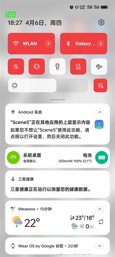 Realme真我社区