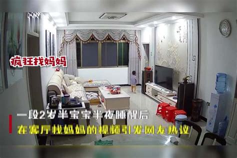 妈妈半夜被叫去卸货，2岁半儿子醒后满客厅找妈妈，画面让人泪目 03