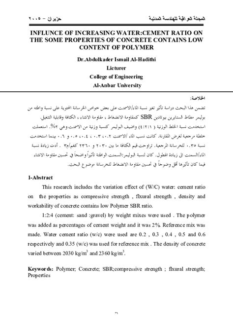 Pdf Influnce Of Increasing Watercement Ratio On The Some Properties