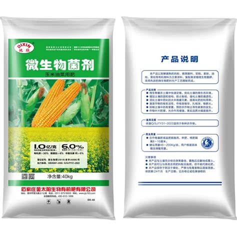 Compound Fertilizer Npk Fertilizer Organic Fertilizer Chinese Factory Biological Fertilizer