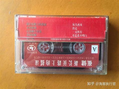 【89年出版】崔健《新长征路上的摇滚》 知乎