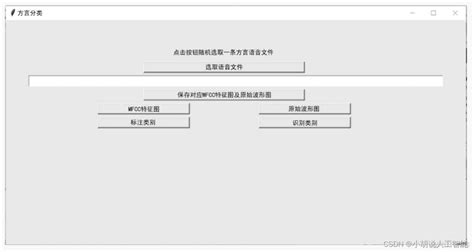 基于pythonwavenetctctensorflow智能语音识别与方言分类—深度学习算法应用（含全部工程源码）51cto博客