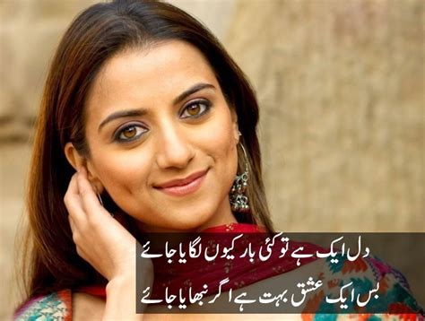 Ishq Poetry Pics Sms Urdu Love Shayari Urdu Poetry Hut World Poetry