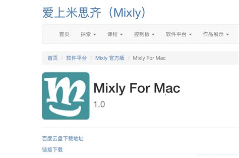 小白在mac上装mixly，出现“未能启动javajar文件mixlyjar”以及接arduino Uno后电脑自动重启的问题mixly Mac安装 Csdn博客