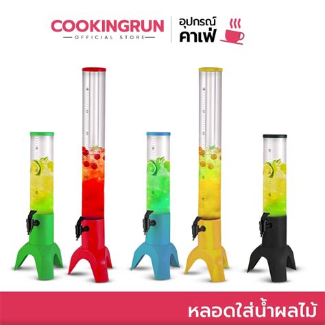 [ออกใบกำกับภาษีได้] หลอดใส่น้ำผลไม้ 1 5 3 ลิตร หลอดใส่น้ำหวาน ทาวเวอร์เบียร์ มีแกนน้ำแข็ง โถ